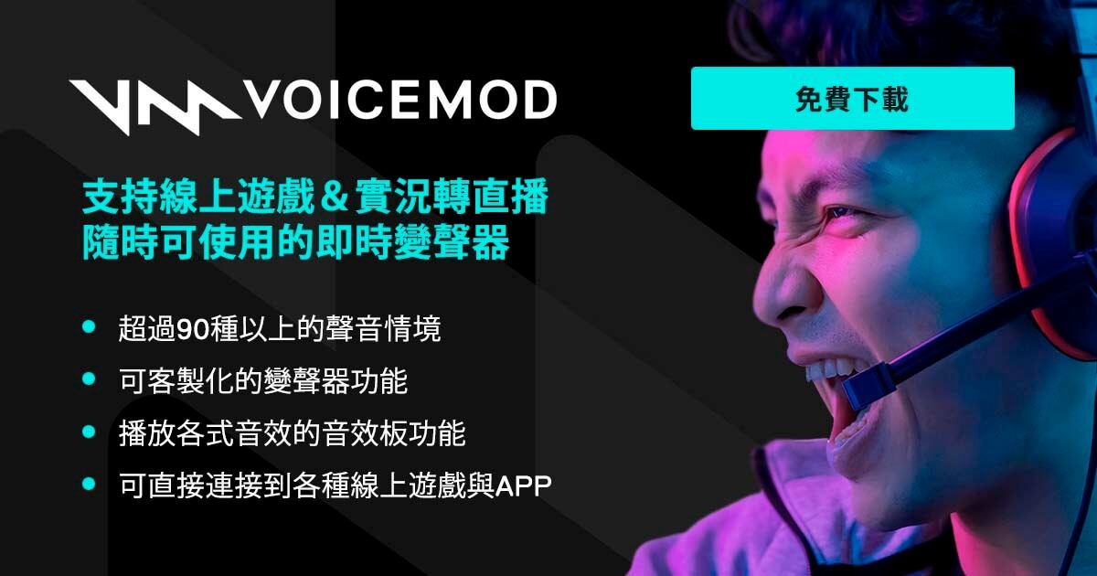 VOICEMOD 控制器 APP